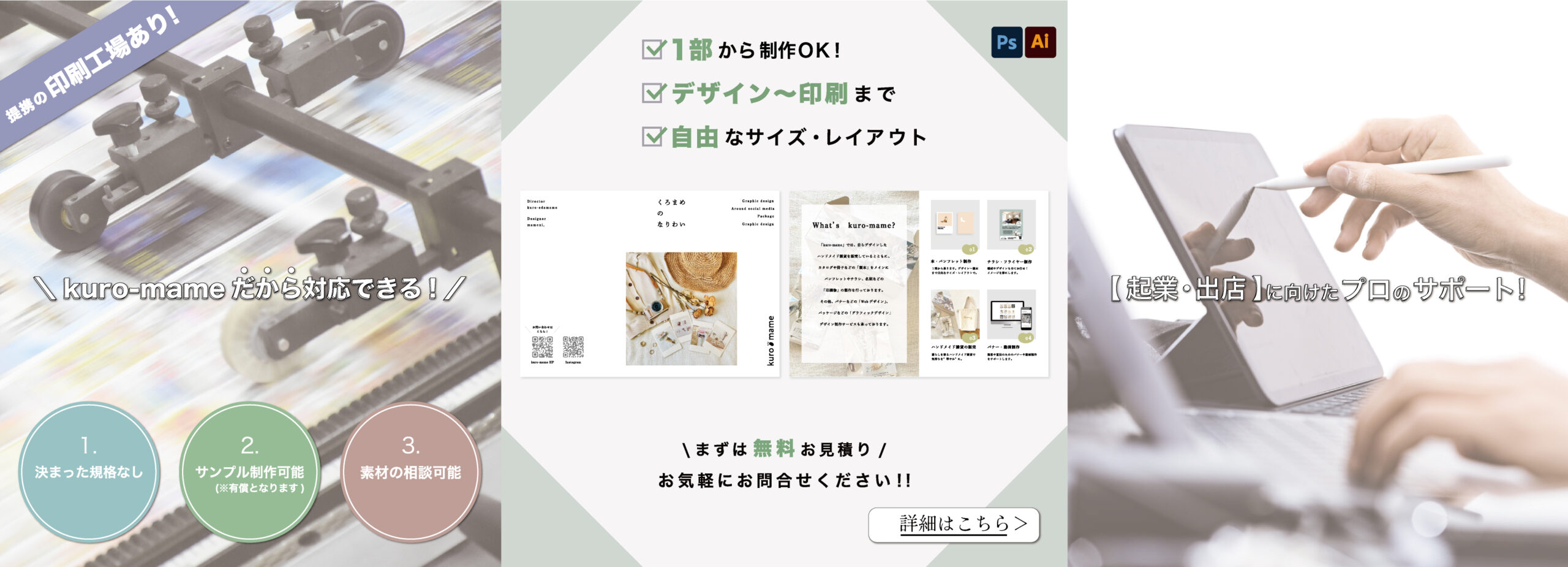 イラレでオブジェクトを指定の場所の中央に配置する【パッケージデザイン】 - kuro-mame | デザインのお困り事や製本など何でもご相談ください!