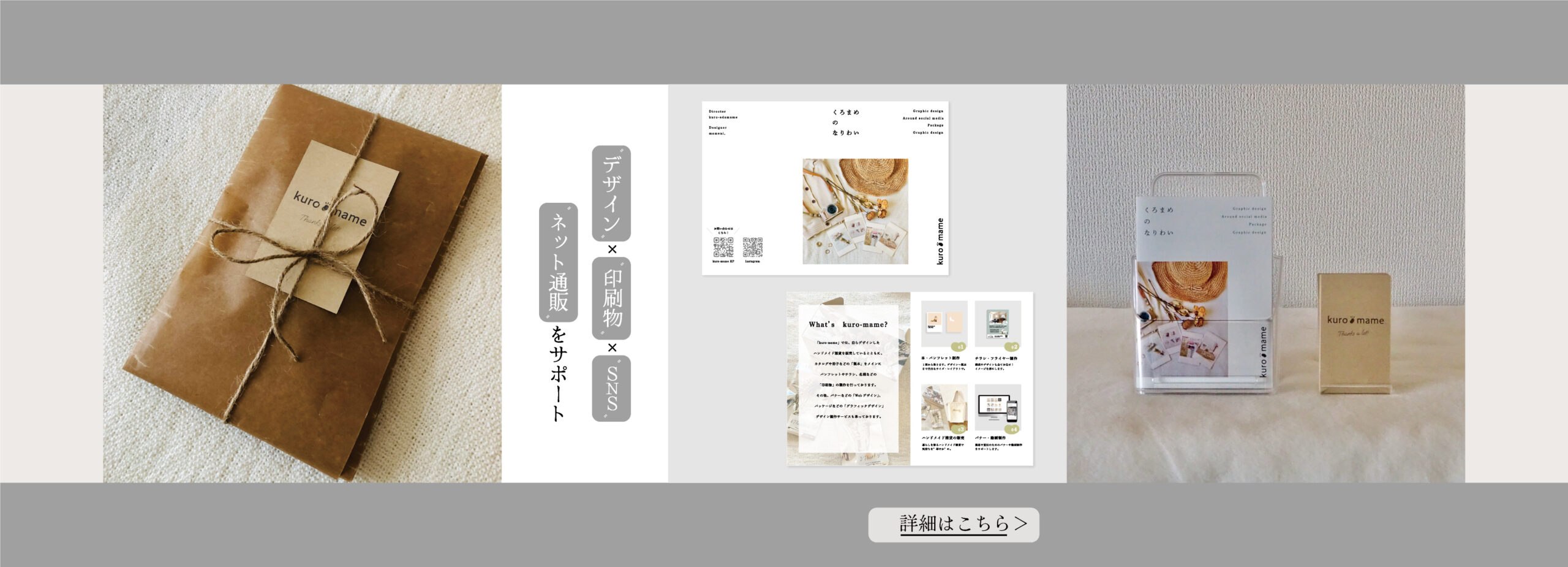 イラレで影をつける!ドロップシャドウで立体的に見せる【パッケージデザイン】 - kuro-mame | デザインのお困り事や製本など何でもご相談ください!